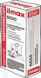 Купить помышленный самонивелир ilmax 6650 в Минске с доставкой