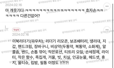 방웃 직장동료 본인이 보부상이라고 주장하셨는데 내가 들고 다니는 거 보고 주장 철회함 인스티즈instiz 이슈 카테고리