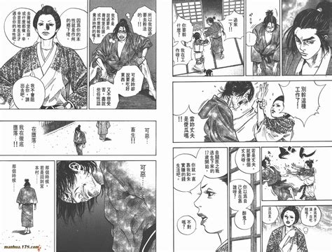 浪客行第3卷下拉卷轴浏览模式 动漫啦