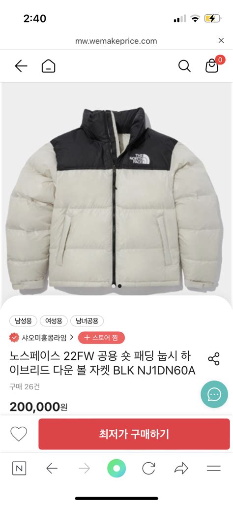 노스페이스 눕시 패딩 가격 지식in