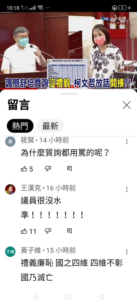 Re 新聞 揭穿柯文哲虛偽人設 簡舒培：明明是俗辣 🔥 Gossiping板