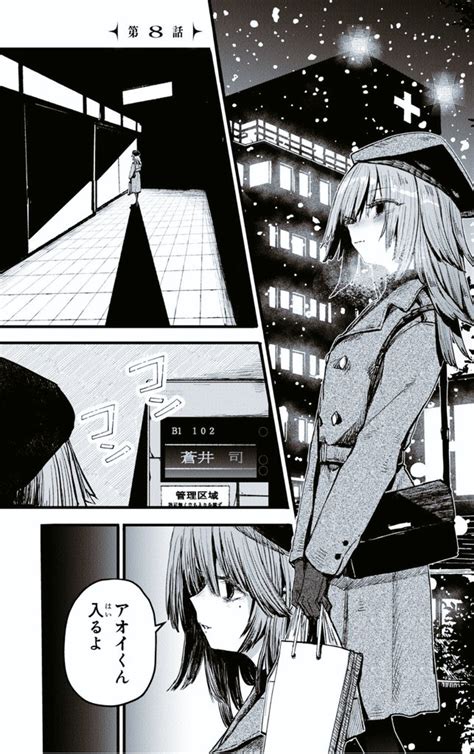 「クリスマスデートするだけの漫画 」ドルミカム（dormicum）の漫画