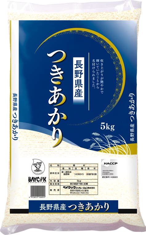 コシヒカリ同等品種「つきあかり」の食味と評判