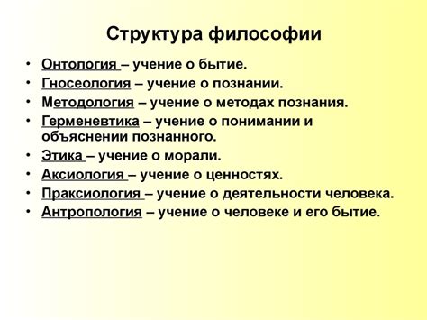 Основной вопрос философии презентация онлайн