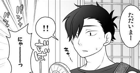 4コマ 【研磨にゃん】仲良し ゆうき薫李研磨にゃん土曜更新のマンガ 漫画 ハイキュー 孤爪研磨 Pixiv