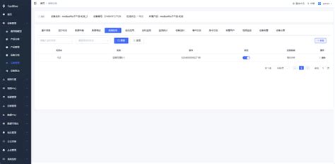 Modbus Rtu设备接入 蜂信物联