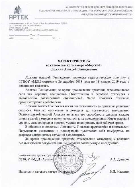 Характеристика на студента 1 курса