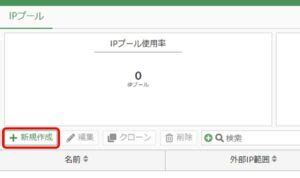 FortiGate 送信元アドレス変換 送信元 NAT NAPT 設定ガイド