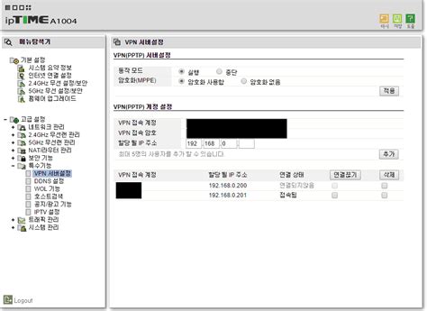 Iptime 공유기 Vpn 서버 설정 윈도우10 Vpn 접속 설정 Elmitash For Dev