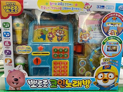 뽀로로코인노래방 기타 유아동용품 중고나라