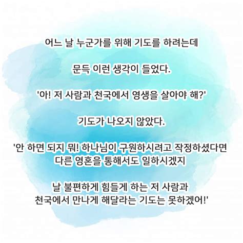 천국을 기준으로 갓피플