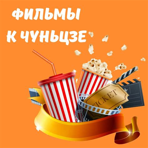 НОВОГОДНИЕ КИТАЙСКИЕ ФИЛЬМЫ Мы смотрим Иронию Судьбы а китайцы ⠀ И правда у… Nihaochinese