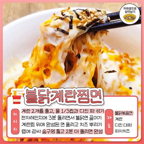 하나하나 버릴 게 없는 전설의 라면 레시피 모음