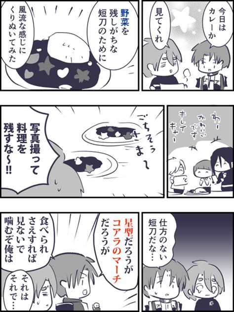 食べ物を粗末にしない 鈴木アヤカ さんのマンガ ツイコミ仮