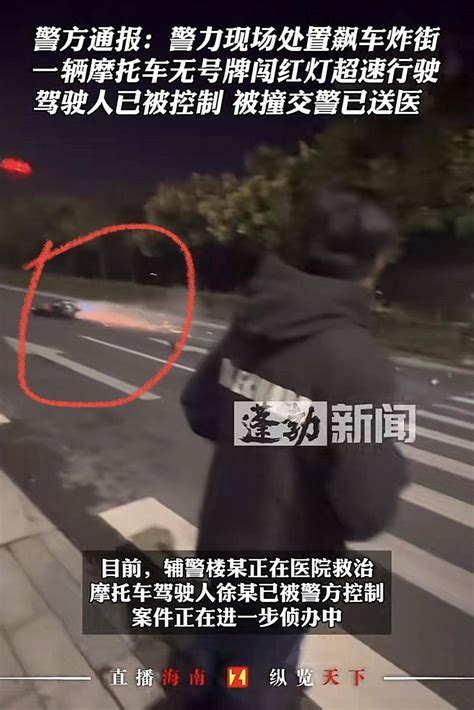 摊大事！浙江交警深夜查车被“鬼火少年”撞飞，网友：水车改排气楼某摩托车地面