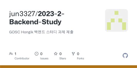 GitHub jun3327 2023 2 Backend Study GDSC Hongik 백엔드 스터디 과제 제출