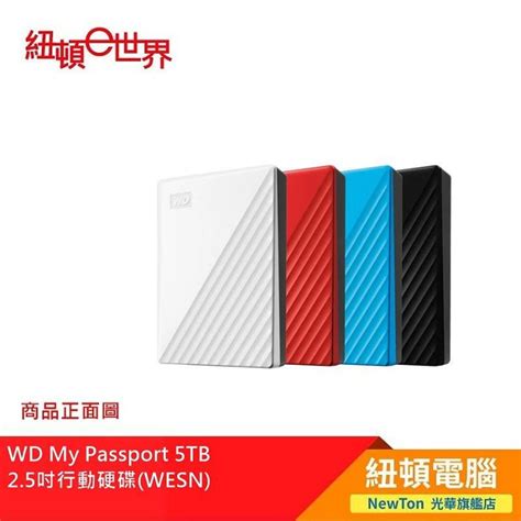【紐頓二店】wd My Passport 5tb 25吋行動硬碟wesn 黑色 有發票有保固 Yahoo奇摩拍賣