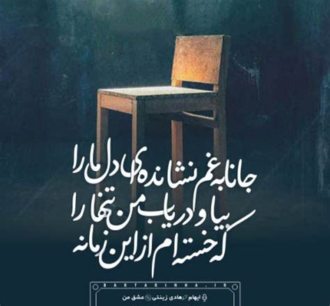 عکس نوشته آهنگ های معروف خواننده ها عکس پروفایل عاشقانه آهنگ های
