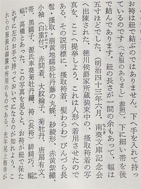 「えっどういうこと、袴に穴があいている和宮さまの袴の履き方はこういうこと…だれか教えて 」山村東『猫奥』11巻6月23日発売予定の漫画