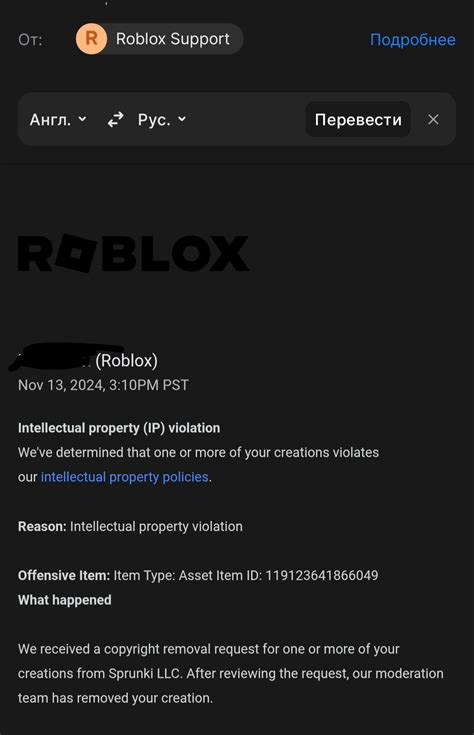 Dmca Trolls On Roblox How Baseless Complaints Instantly Kill Your Games Platform Usage
