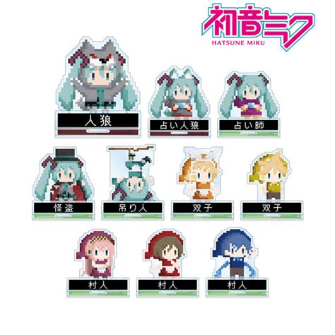 ピアプロキャラクターズ トレーディングアクリルスタンドワンナイト人狼コラボドット絵ver 10個入りbox Amiamijp あみあみ