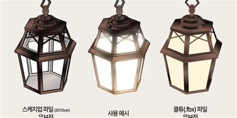 마비노기 로시네 등불 3d 소재 무료배포 수퍼마켙