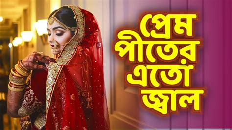 কলিজা কাপানো কষ্টের গান Bangla New Sad Song 2022 Koster Gaan 2023
