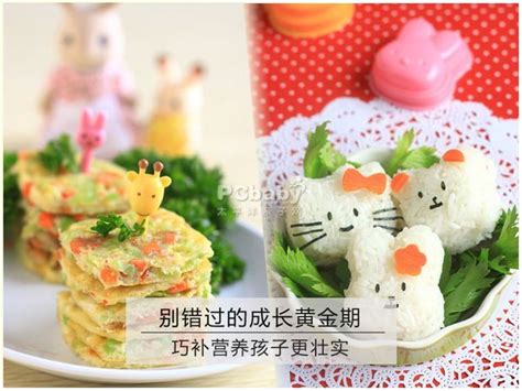 长个黄金期 巧补营养孩子更壮宝宝食谱亲子图库太平洋亲子网