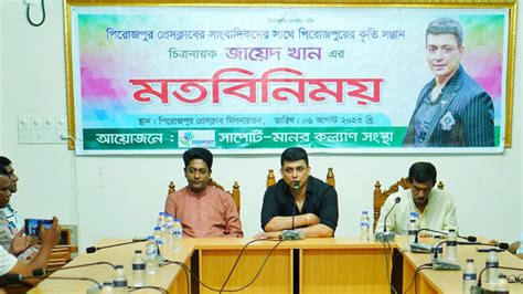 ভালো কাজ করলে তার পেছনে সমালোচনা হবেই জায়েদ খান