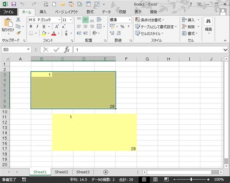 Vba 似た者selectとactivateの違いを理解 小さな書店の経営術