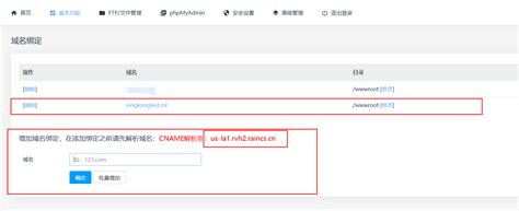 使用雨云免费主机搭配freenom免费域名搭建网站 雨云永久免费虚拟主机 csdn博客