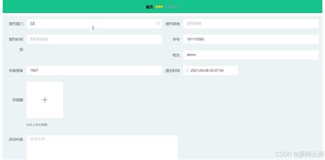 基于 springboot vue 的海滨体育馆管理系统设计与实现 csdn博客