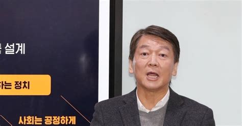 안철수 신당 추진 계획 발표