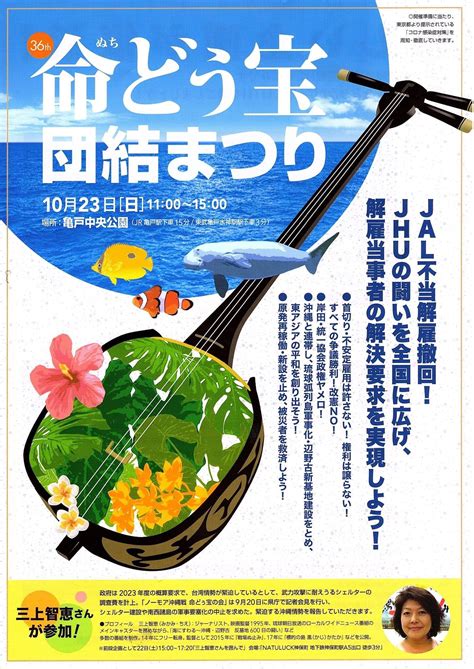 さようなら原発川越の会 Nonukeskawagoe Twitter