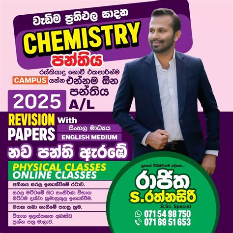 Al Chemistry Individual And Group Classes Sinhala And English Medium