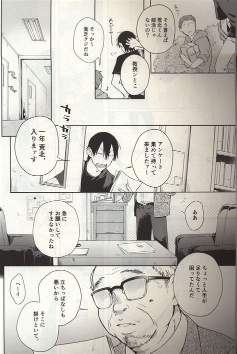 土と錆と四角い空 骨しゃぶり亭 中折れポークビッツ 弱虫ペダル 弱ペダ（モブ×荒北靖友）