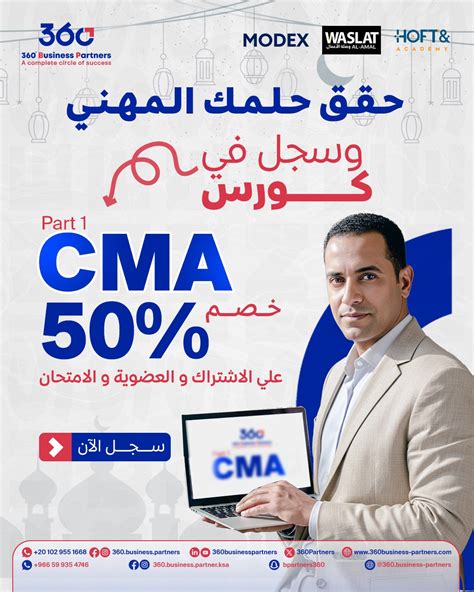 خصم 50 على الاشتراك والعضوية 360 Business Partner Ksa Facebook