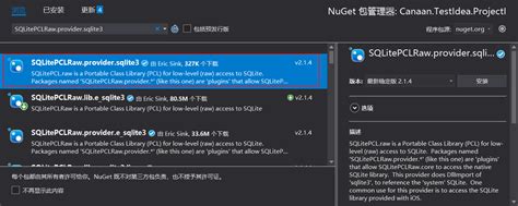 Net 4 6 1 使用system Data Sqlite或者microsoft Data Sqlite操作sqlite数据库问题记录