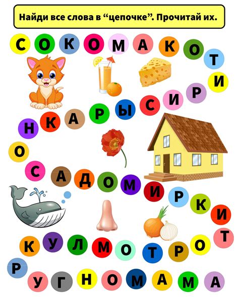 Развивающий игровой материал по чтению для детей