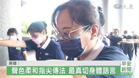 大愛媽媽美女團 為美善社區盡心力