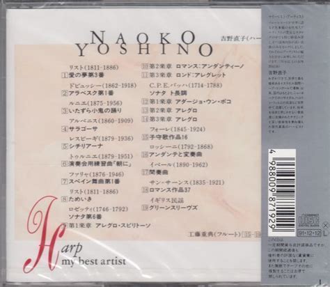 Yahooオークション Cdsony リスト 愛の夢第3番andロゼッティ ソナタ