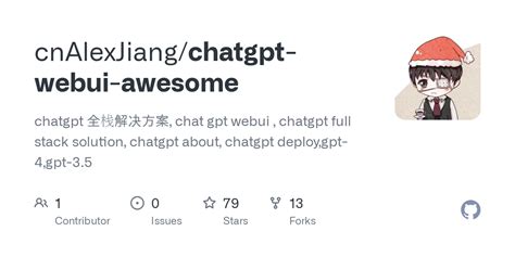 Github Cnalexjiangchatgpt Webui Awesome Chatgpt 全栈解决方案 Chat Gpt