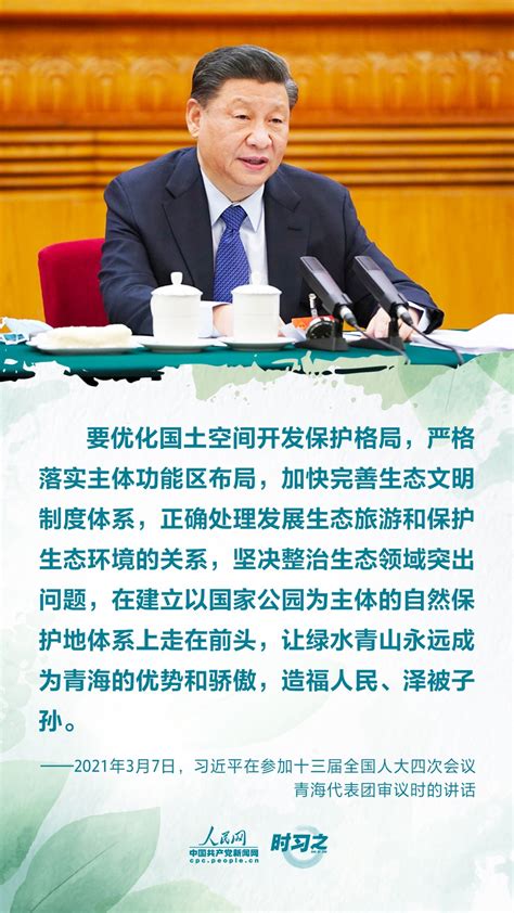 开局十四五 习近平这样落子高质量发展着力点 四川在线