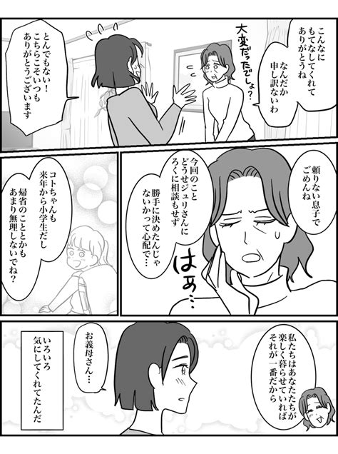 ＜義両親がくる！？＞「口だけ男」の夫にイライラmax！バシッと言ってくれたのは？【後編まんが】 ママスタセレクト