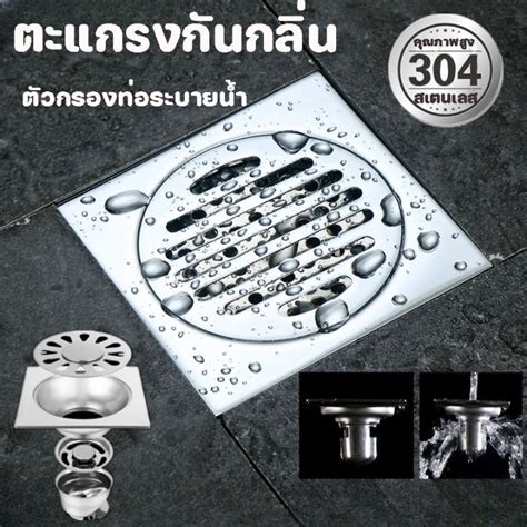 ฝาปิดท่อ ตะแกรงกันกลิ่น กันแมลง กันกลิ่นไม่พึงประสงค์ ฝาปิดท่อน้ำทิ้ง