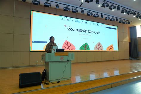 电气工程学院召开2020级年级大会 山东大学电气工程学院
