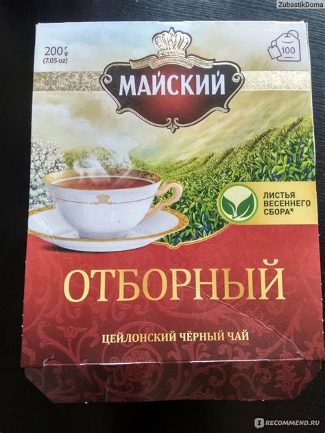 Чай в пакетиках Майский Отборный цейлон «Был прекрасен стал отзывы