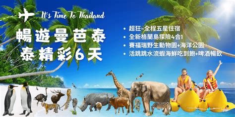 曼谷地圖下載：掌握5個實用資源助你自由行無憂！ 泰國旅遊專賣店