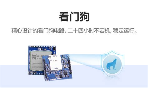 串口转4G模块 4G透明传输模块 4g模块五模十二频 济南有人物联网技术有限公司官网