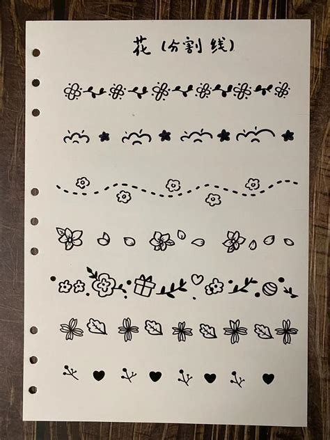 100种花边简笔画14张 几塔之家